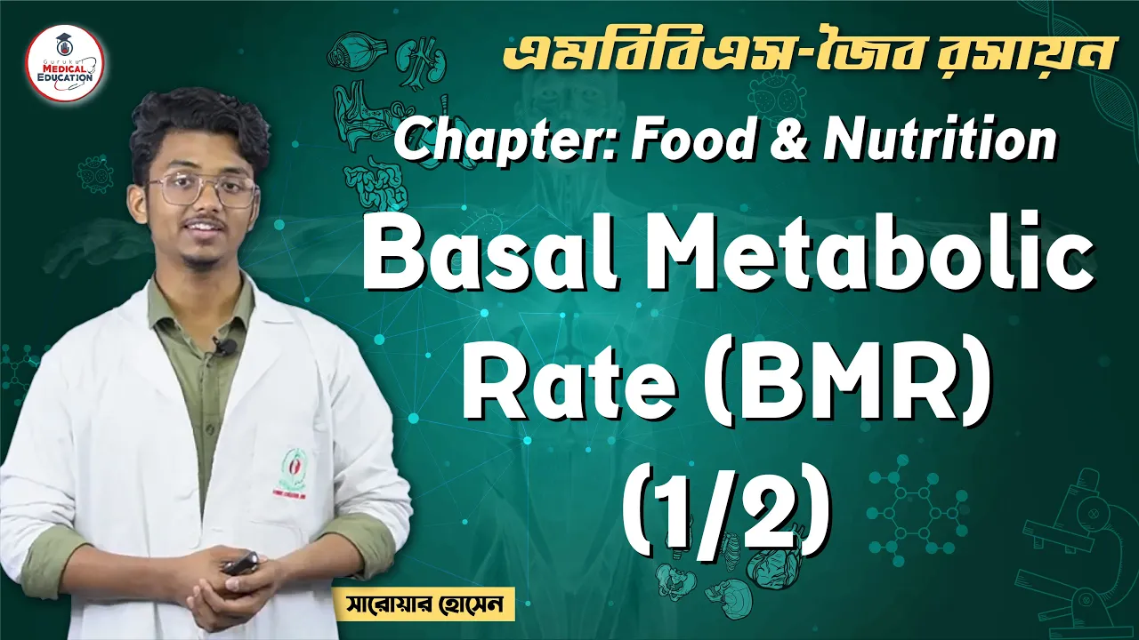 Food & Nutrition - Basal metabolic rate (BMR) | MBBS - Medical Gurukul ...
